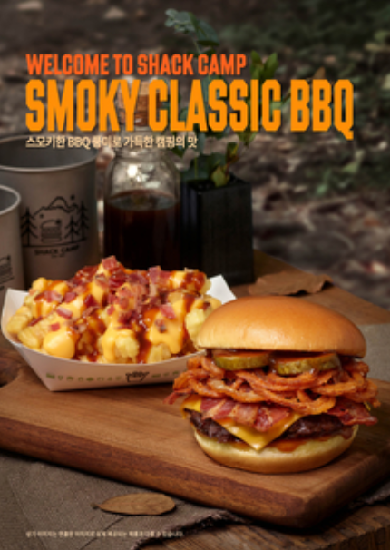 SPC 쉐이크쉑, ‘스모키 클래식 BBQ 버거’ 등 BBQ 신제품 3종 출시